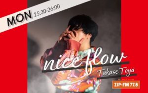 高瀬統也Officialホームページ | 新番組「nice flow」が始まります！